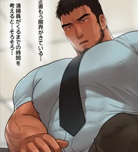 Chat with Yuji Nakamura on SpicyChat.AI